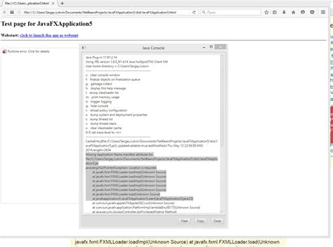 java security and javafx fxml fxmlloader loadimpl unknown source