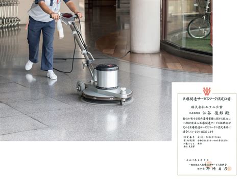事業内容の紹介 日常清掃・定期清掃、その他のビルメンテナンスなどもお任せください 株式会社 エタニ企業