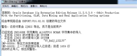oracle exp imp导入报错imp 00009andimp 00028andimp 00015 阿里云开发者社区