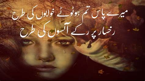 Meray Pass Tum Ho♡ Urdu Poetry Sad Poetry 2line Urdu Poetry