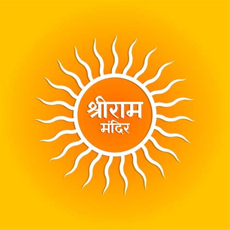 Premium Vector Shree Ram Mandir Hindi Calligraphy In Sun Vector On