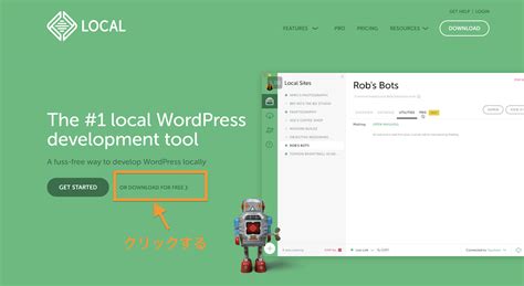 local by flywheel 現local でwordpressローカル環境を構築する方法 webst8のブログ