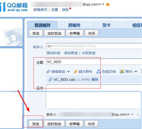 如何用邮件发送压缩文件 360新知