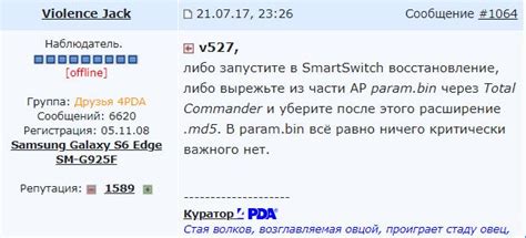 an error has occurred while updating the device software что делать samsung