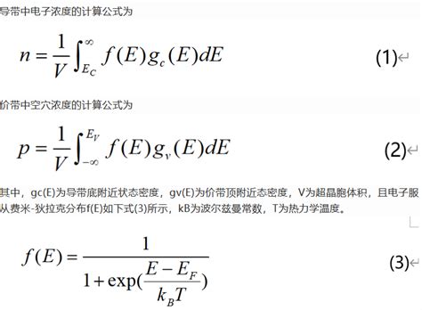 第一性原理计算在光电探测领域中的应用 知乎