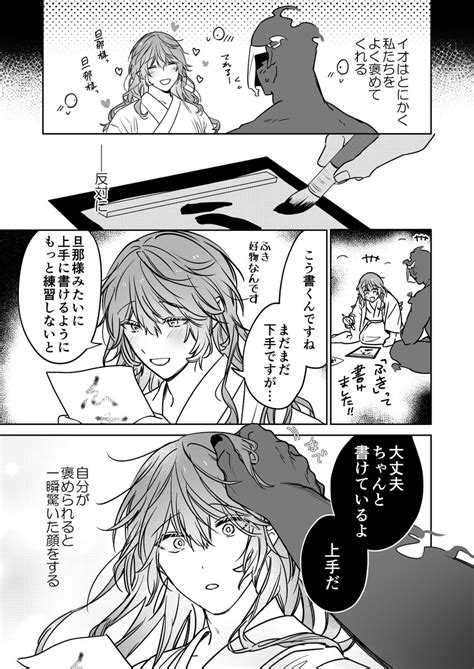 創作bl「人外の夫と嫁の青年のおねだり 創作bl」五梅えるこ🌸冥婚1 17発売の漫画