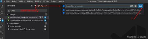 vscode vscode中使用svn插件进行提交代码 vscode使用svn提交代码 c 心欲无痕的博客 csdn博客