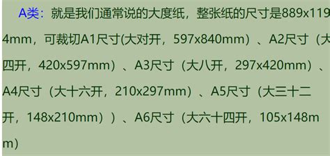 B4纸图片尺寸 千图网