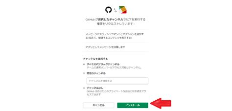 github と slack を連携させる方法と利用事例について