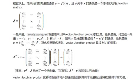 pytorch学习笔记 2 autograd自动求导机制