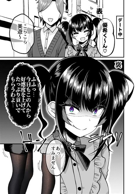 ぐらんで On Twitter Rt Gggrande 関わってはいけないタイプの娘が彼女になった【32】 デートをしていたら…
