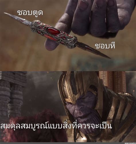 Сomics Meme ชอบตูด ชอบหี Comics Meme