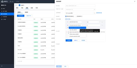 腾讯云 bi sql 建表 数据建表和数据加工 文档中心 腾讯云
