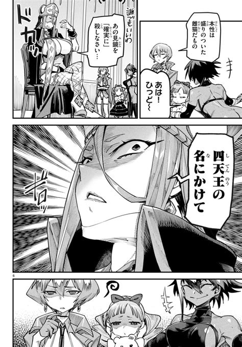 転生コロシアム～最弱スキルで最強の女たちを攻略して奴隷ハーレム作ります～ 第4話：欠落の四天王① 無料漫画詳細 無料コミック Comic Top