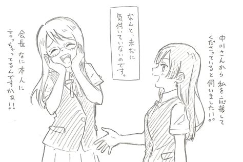 「副会長、せつ菜ちゃんの正体に気付いてないとすると面白い人みたいになってしまう 」ぷーの漫画