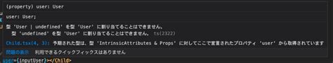 [react×typescript]型 xxx undefined を型 xxx に割り当てることはできません