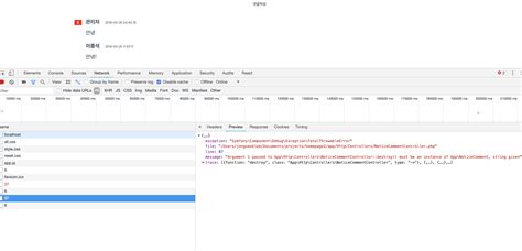 laravel argument 1 passed to app controllers