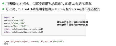 python fullmatch函数 weixin 30872337的博客 csdn博客