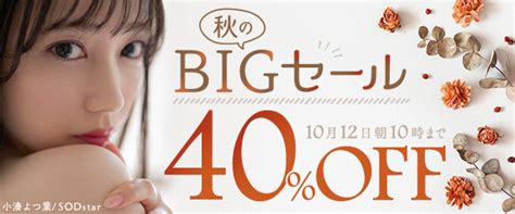Sodクリエイト Info On Twitter 【‼️本日情報解禁‼️】 ⚠️40 オフ 色白巨乳美少女に性感マッサージ体験をさせて敏感