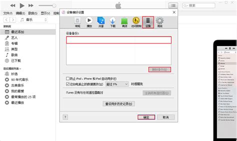 itunes的备份占用了大量磁盘容量，如何减少或删除无用备份？ 都叫兽软件 都叫兽软件