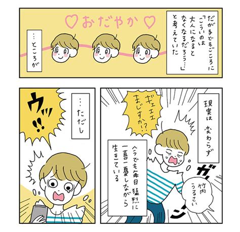 Page 2 2 「黒い気分」にのみ込まれないように、気分転換をする方法！／がんばらなくても死なない ダ・ヴィンチweb