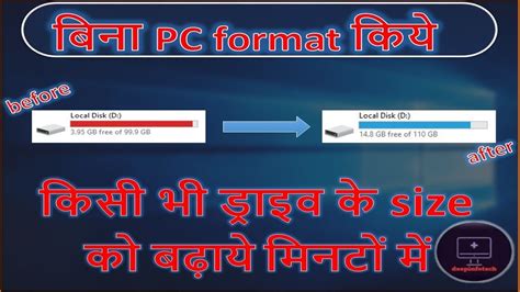 How To Increase Disks Space In Windows 10 Without Formatting Youtube