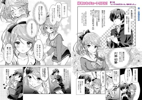 兄妹契約いちゃいちゃラブコメ 『好きすぎるから彼女以上の、妹として愛してください。』小説第2巻発売！ 声優・桑原由気さんのサイン入りパネル