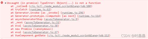 关于uncaught in promise typeerror object is not a function报错