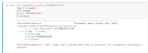 python基础（十四）——文件操作（read、readline、readlines） python read readline