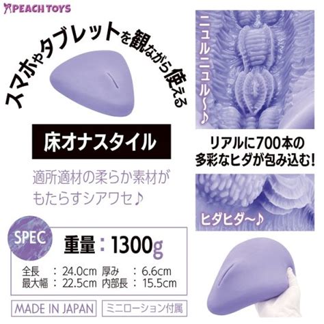床オナ式pad Mimizu700（ミミズナナヒャク）│大型オナホ│信長トイズ
