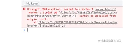 domexception failed to construct worker 解决办法！ 掘金