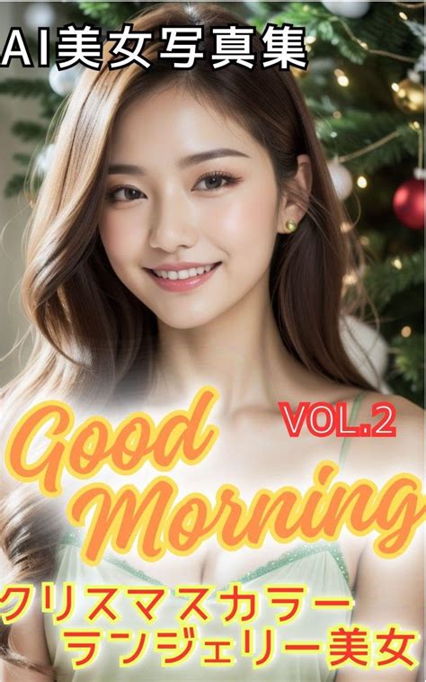 Jp Ai美女写真集 Good Morning クリスマスカラーランジェリー美女 Vol 2 Ebook Ai
