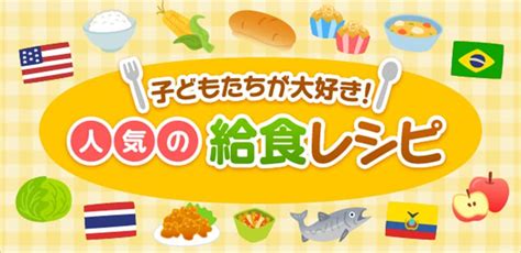 受験生応援！レシピ特集｜明治の食育 おすすめレシピ｜明治の食育｜株式会社 明治 Meiji Co Ltd