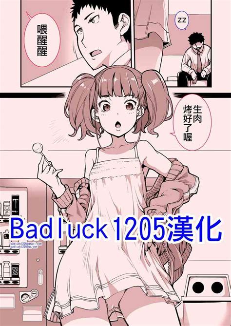 Mesugaki Ga Arawareta Nhentai Hentai Doujinshi And Manga