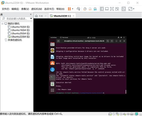 虚拟机vmware安装ubuntu22 04系统 vmware安装ubuntu22 04 4失败 csdn博客
