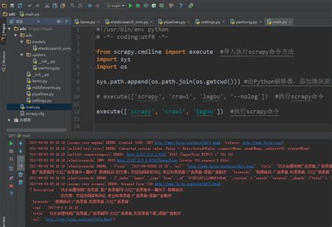 第三百六十七节，python分布式爬虫打造搜索引擎scrapy精讲—elasticsearch 搜索引擎