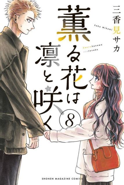 Kaoru Hana Wa Rin To Saku 1 Volume 1 Issue User Reviews