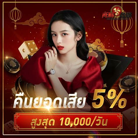 Promotions Hengclub