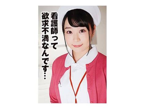 夜勤中の人妻看護師の実態。杏奈さん28歳 アダルト パソコンでもスマホでも♪動画を見るならshowtime（ショウタイム）