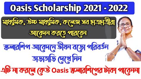 Oasis Scholarship Oasis Scholarship Information Oasis Scholarship