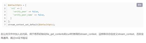 报错file get contents ssl operation failed with code 1 爱吃柠檬不加糖 博客园