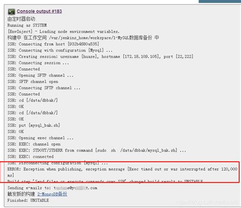 jenkins exec timed out or was interrupted after 120 000 ms 陀螺top的博客 csdn博客