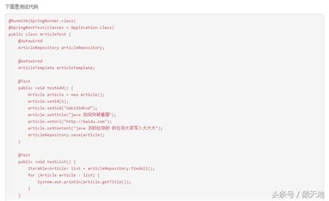 springboot整合data elasticsearch 每日头条