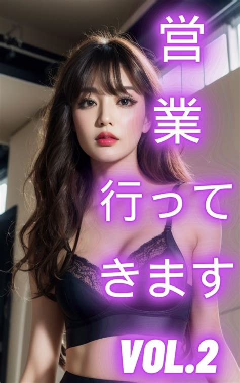 I Am Going To Sales Vol2 Japanese Edition Ebook Hikaruko