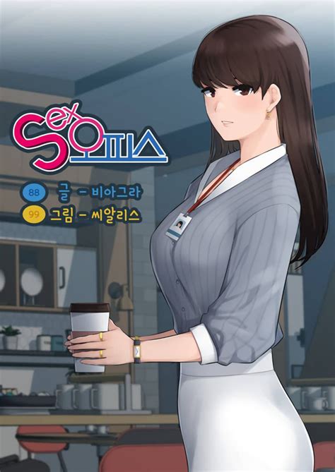 โดจิน Sex Office ตอนที่ 1 อ่านมังงะ Sex Office Ch 1 แปลไทย 18