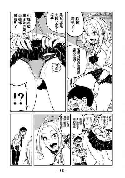 I Like You Who Can Have Sex Anyone 喜欢来者不拒的你（1） Nhentai Hentai