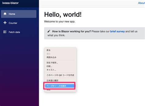 blazor webassembly に入門してみた developersio