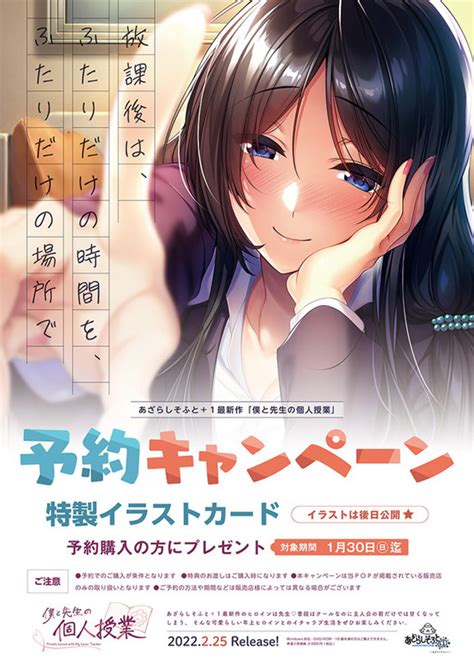 エロゲーム特典 Com 僕と先生の個人授業