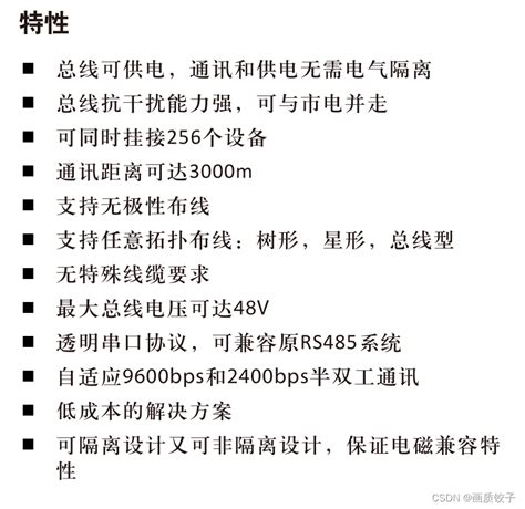 powerbus 双总线收发器 画质饺子的博客 csdn博客
