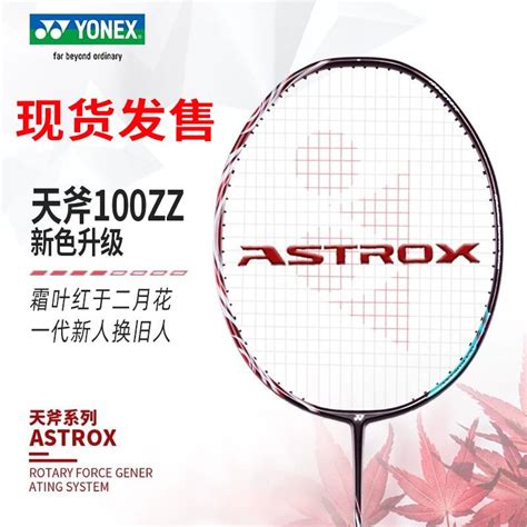 Thruster K Fc Ltd 白金利爪ltd Tk Fcltd Tkfcltd 羽毛球装备哪里买 中羽在线